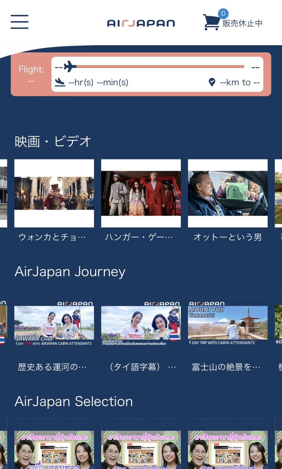 快適！AirJapan(エアージャパン)搭乗記｜成田⇄ソウル仁川の座席・機内食・マイル加算は？【ANA新ブランド】